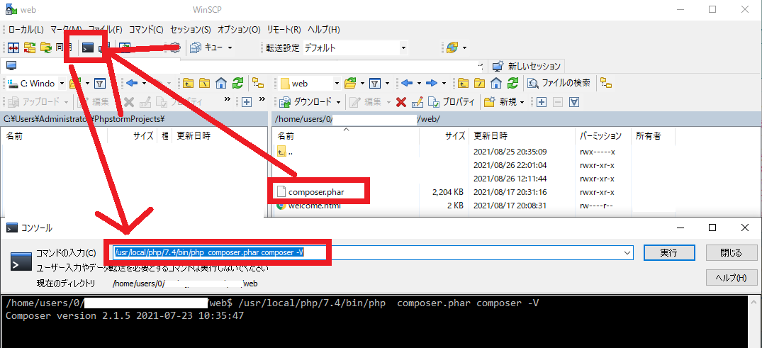 Laravel・ロリポップ【エラー解決】Composer detected issues in your platform: Your Composer dependencies ...